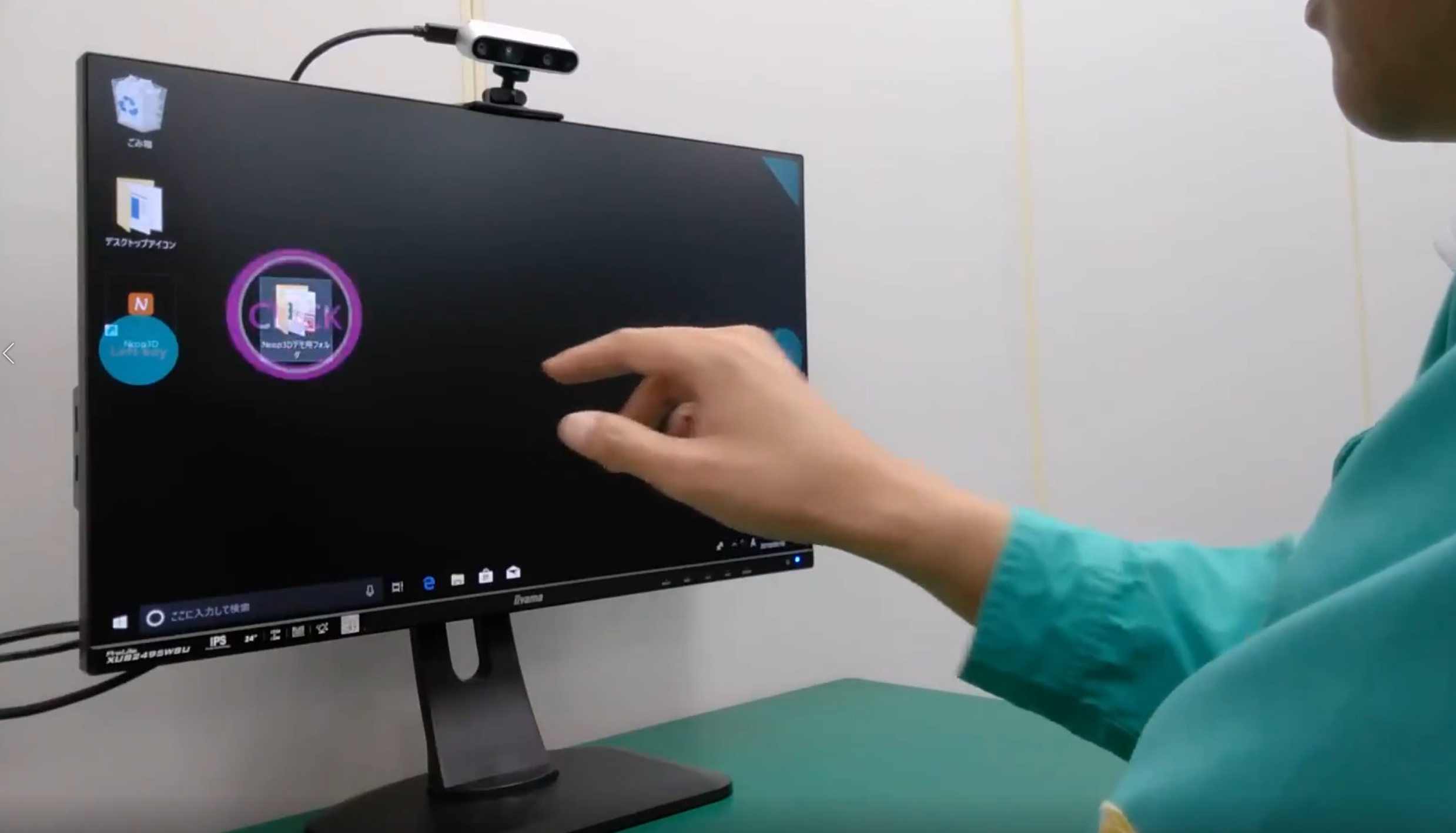 Ncop3D | NCOP | 株式会社リーシス